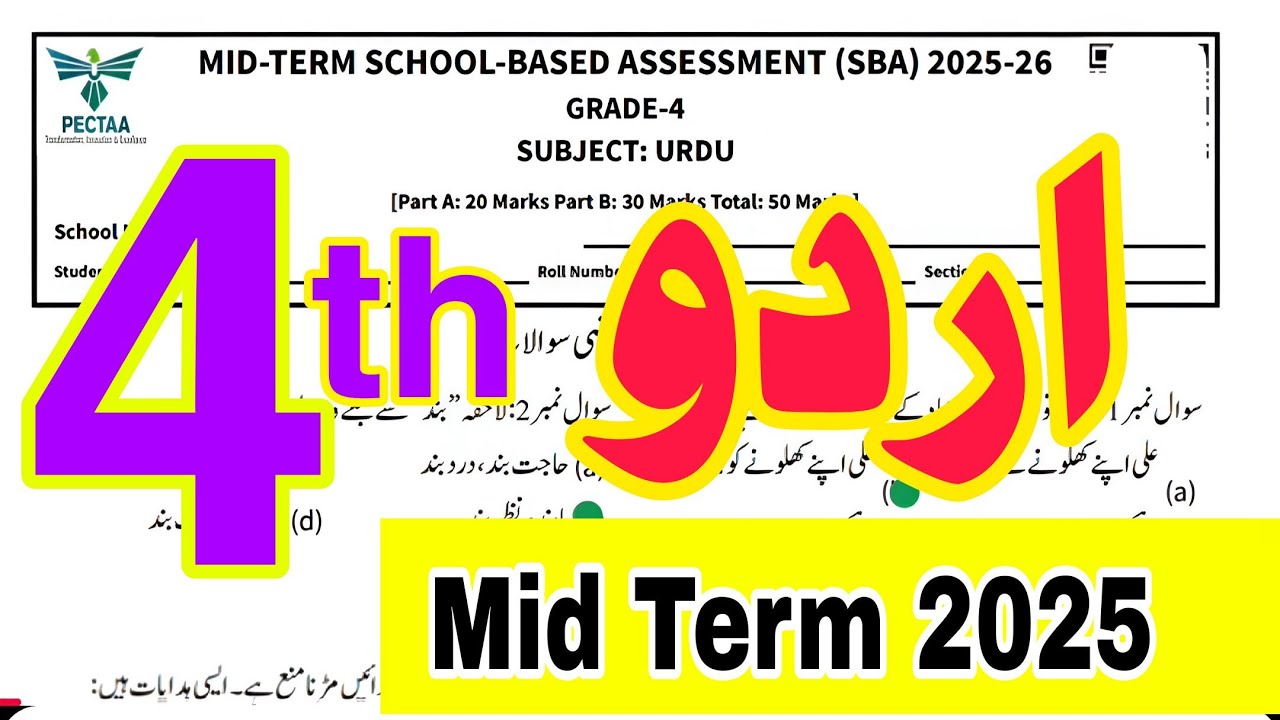 Grade 4 urdu paper pectaa SBA 2025 | Mid term School based assessment | Punjab | class 4