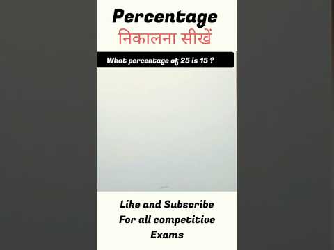 what percentage of 25 is 15 ? | Percentage #shorts #viralshort