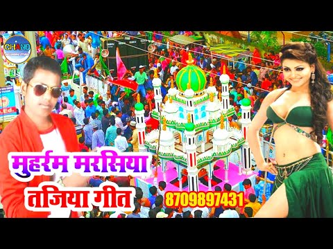 Muharram Marsiya Tajiya Jharni Video Parveen Parwana 2023 ताजिया मुहर्रम मरसिया झरनी गीत