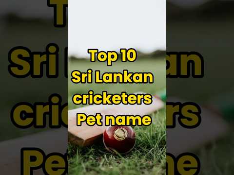 Sri lankan cricketers Pet names #youtubeshort #shortvideo #shorts #short #shortsfeed #shots