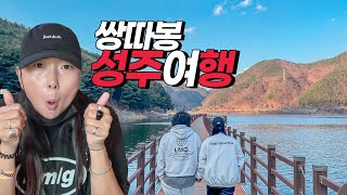 성주별고을체육공원 | ktourmap.com