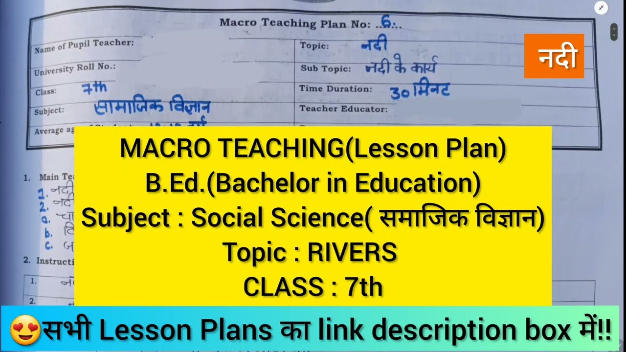 Macro Teaching Lesson Plan Social Science||RIVERS||B.Ed||HPU||Class 7th||#macroteaching #file #viral