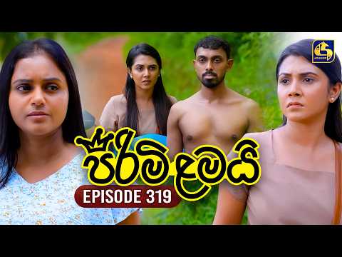 Pirimi Lamai Episode 319 | 2026-02-05