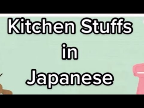 *KITCHEN STUFFS* in Japanese - Basic Japanese Vocabulary 🧑🏻🏫😊💖👨🏻🎓👩🏻🎓