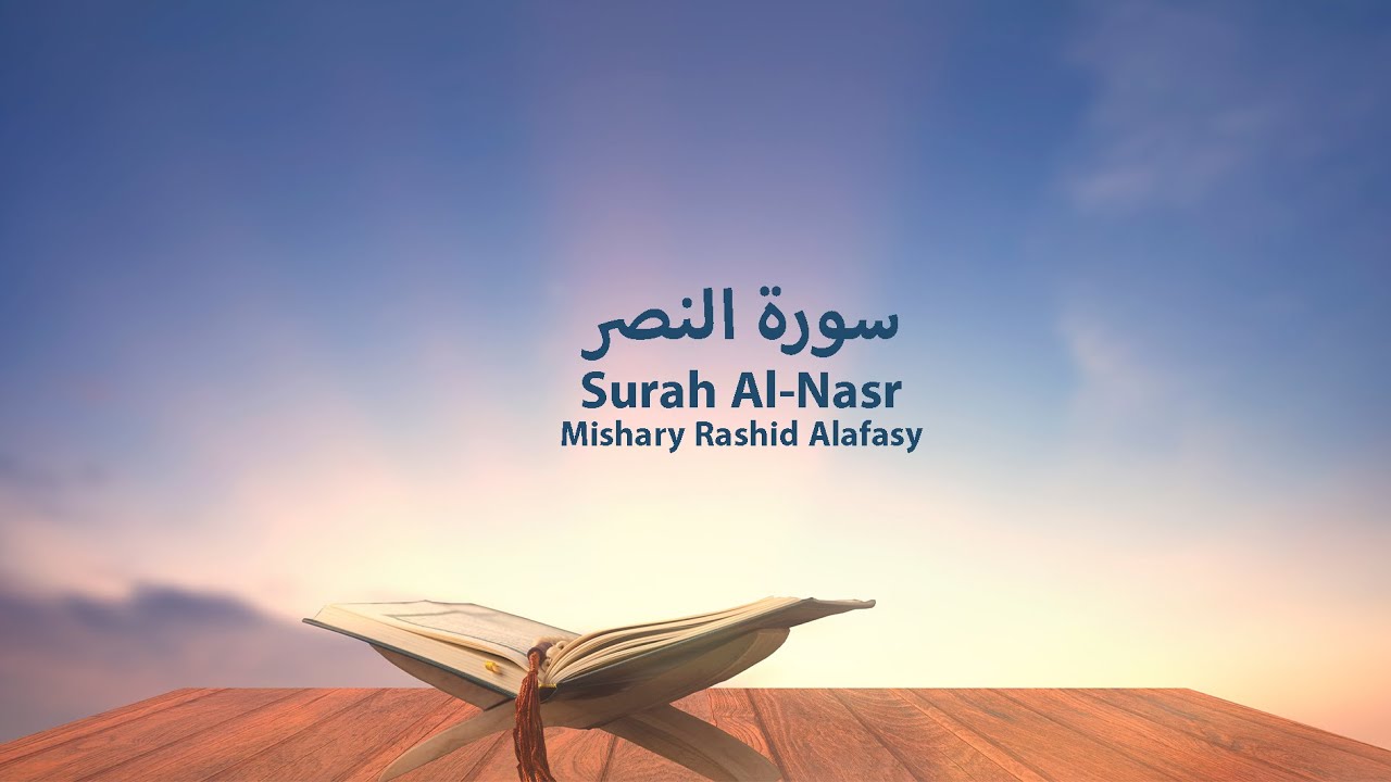 Surah An Nasr Recitation by Mishary Rashid Alafasy Powerful Quranic Verses