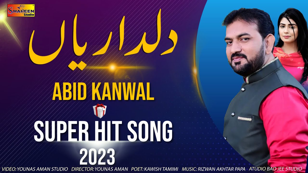 Dildariyan by Abid Kanwal from Pakistan | Popnable