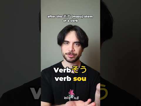 How to use そう (sou) with verbs in Japanese