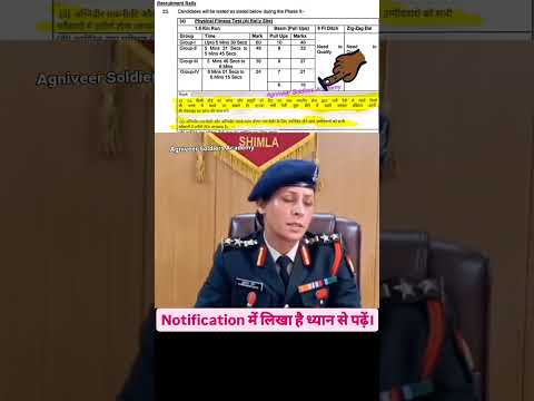 Indian Army Agniveer Bharti 2025 Physical Test Time Change | Agniveer PFT or PET Indian Army