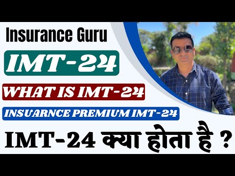 IMT24 क्या होता है ? CNG/LPG Vehicle Insurance| Bi-Fuel vehicles Insurance | Insurance Guru |CNG/LPG