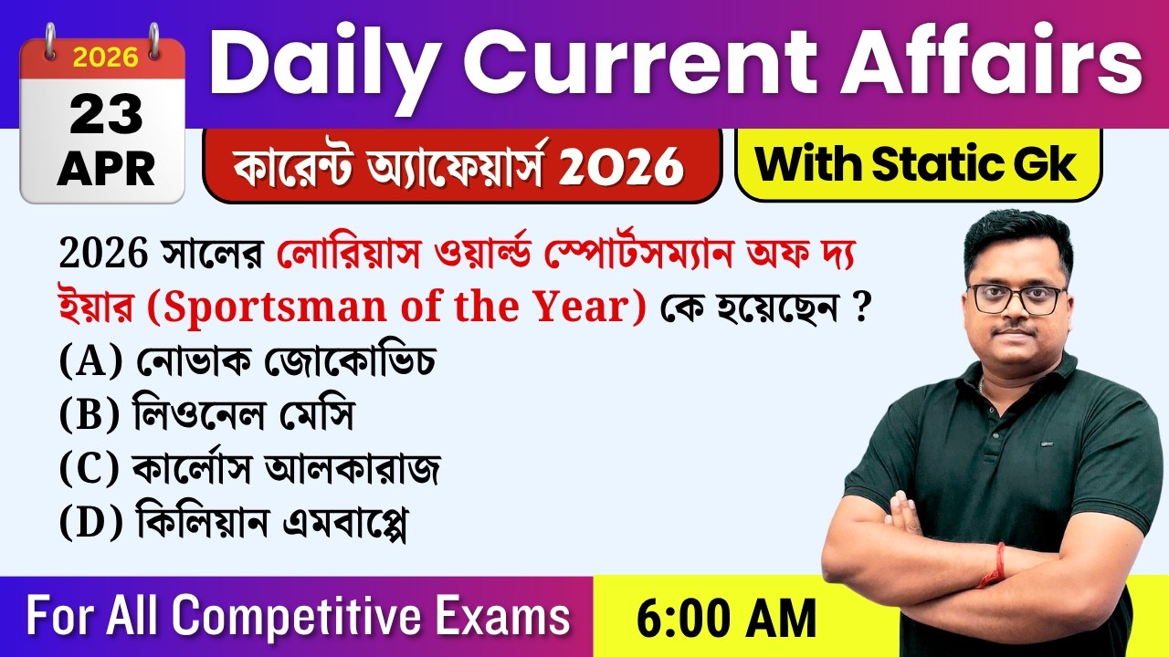 23rd April 2026 daily Current Affairs in Bengali | Current Affairs Today |  Knowledge Account