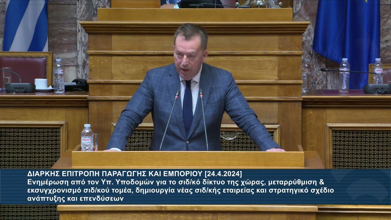 Κόκκαλης σε Σταϊκούρα στη Διαρκής Επιτροπή Παραγωγής και Εμπορίου ...
