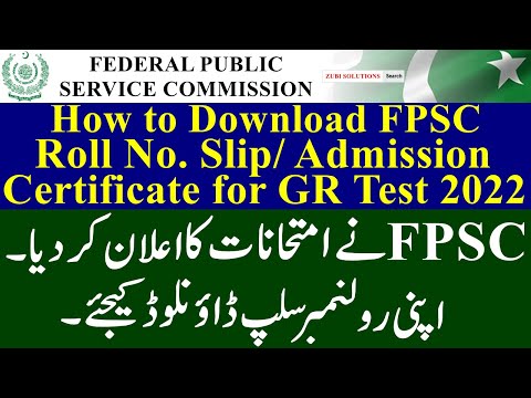 FPSC Roll No Slips Download 2022 || FPSC Admission Certificate 2022 || FPSC GR Test Phase 4 2022