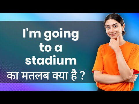 I'm going to a stadium: Hindi Meaning with Examples & Synonyms | मैं स्टेडियम जा रहा हूँ Ka Matlab 📚
