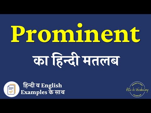 Prominent meaning in Hindi | Prominent ka kya matlab hota hai | online English speaking classes