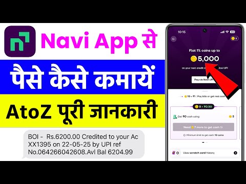 navi app se paise kaise kamaye | navi app refer and earn | how to earn money from navi app