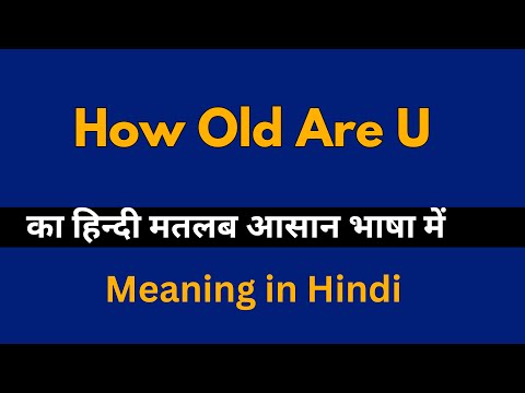 How Old Are U Meaning in Hindi /How Old Are U का अर्थ या मतलब क्या होता है