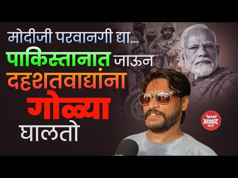 Abhijeet Bichukule On Pahalgam | Abhijeet Bichukale | Pahalgam | Pahalgam Attack | Amit Shah |