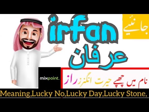 Irfan Name Meaning In Urdu (Boy Name عرفان)