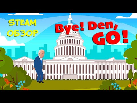 Steam Community :: Video :: ХАЙ, МАЙ НЭЙМ ИЗ ДЭН ︎STEAM ︎ (BYE!DEN, GO ...