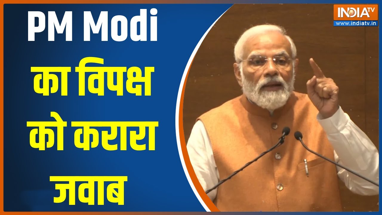 PM Modi Speech: सुनिए, प्रधानमंत्री Narendra Modi से... क्यों कहा ऐसा ...