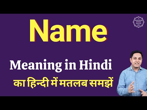 Name meaning in Hindi | Name ka matlab kya hota hai