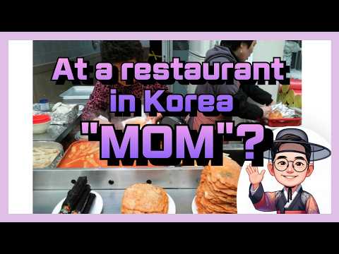 (SUB)Learn Korean: Why Koreans Call Older Women ‘Mother’ at Restaurants | Korean Culture Explained