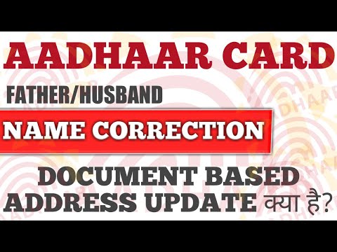 Aadhaar Card Name Correction | Father / Husband Name Correction | Document Based Aadhaar Update