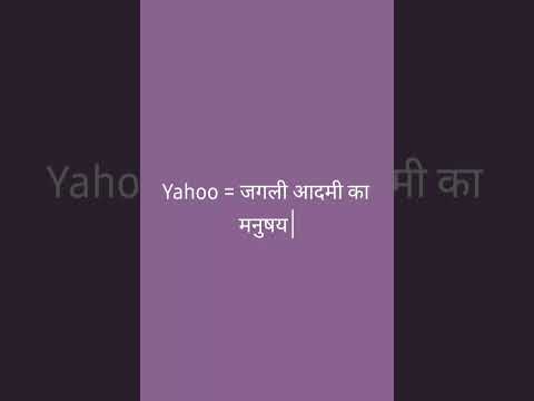 yahoo meaning in hindi 1 #popular #trending #shortyoutubevideo