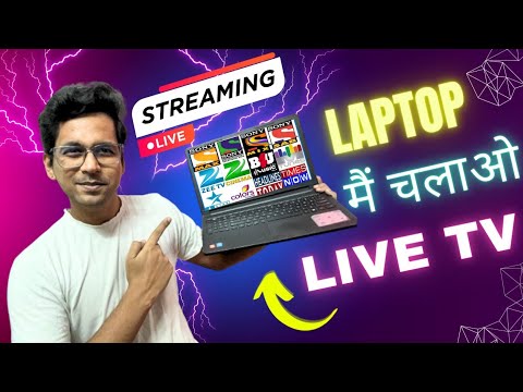 Jio Tv On Laptop Computer | Live Android Tv Channel Streaming on Windows PC Desktop