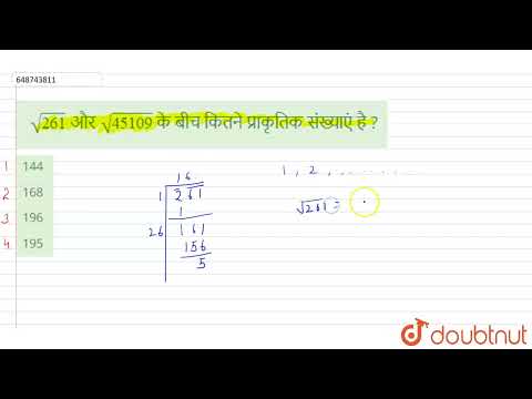 sqrt(261) और sqrt(45109) के बीच कितने प्राकृतिक संख्याएं है ? | CLASS 14 | गणना और सरलीकरण | MA...