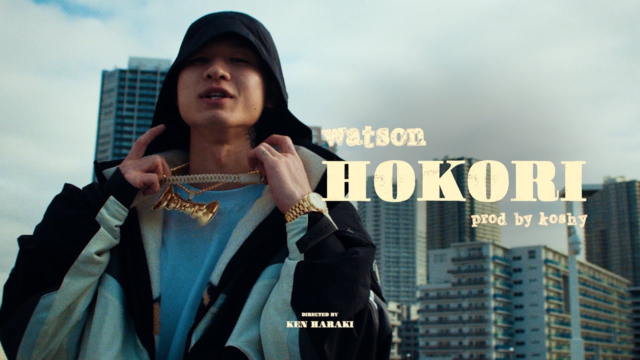 Hokori by Watson from Japan | Popnable