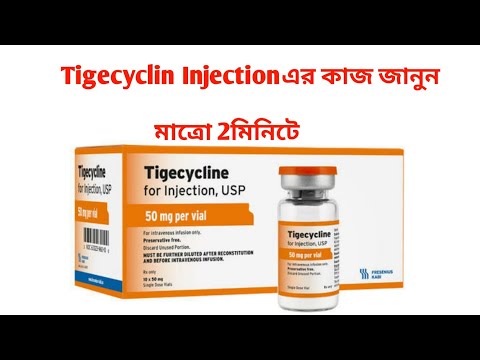 Tigecycline Injection - Tygacil Latest Price, Manufacturers & Suppliers