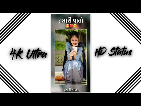 New Gujarati Timli Status | 4k Ultra HD Full Screen Status | Vishal Hoper | Gujarati Status |
