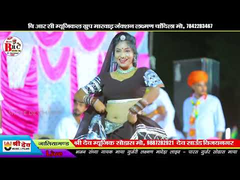 फुलड़ा ले आये मालण की | Laxman Gurjar Madeda | न्यू देवनारायण भगवान का डीजे सॉन्ग | जालियामण्ड लाइव