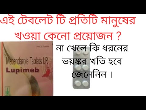 Mebendazole Tablet - Mebex Tablets Latest Price, Manufacturers & Suppliers