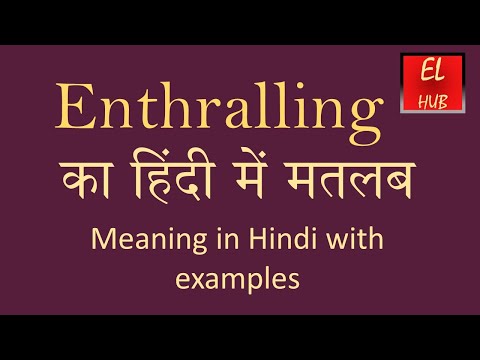 Enthralling meaning in Hindi