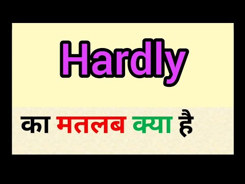 Hardly meaning in hindi || hardly ka matlab kya hota hai || word meaning english to hindi