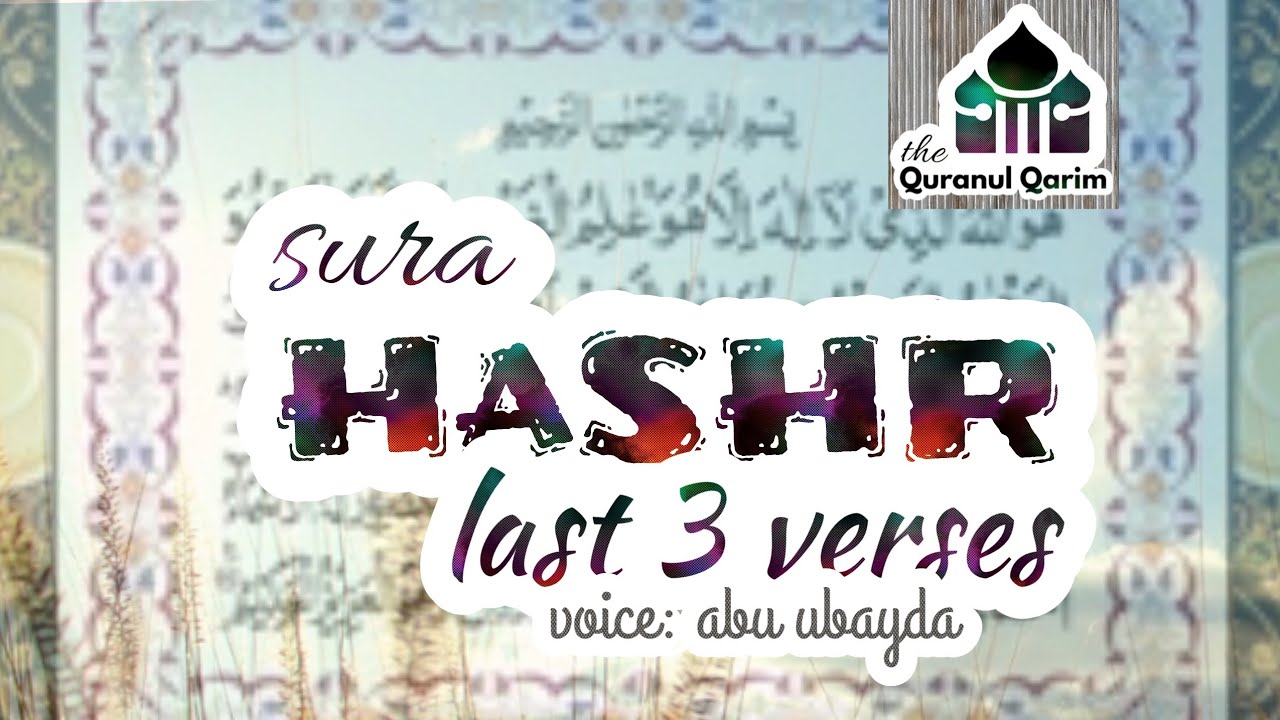 sura Hashr last 3 verses relaxing the holy Quran recitation by abu
