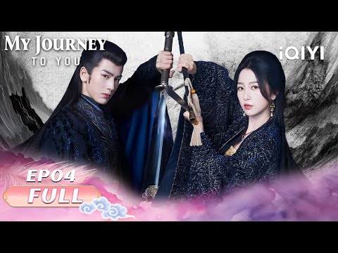【FULL 04| ENG】Yun Weishan becomes Gong Ziyu’s bride 💍❤️| My Journey to You | iQIYI Romance