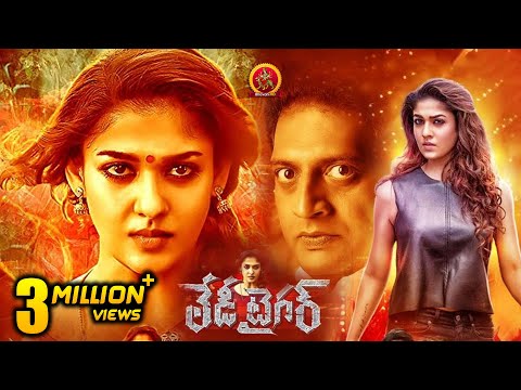 Lady Tiger Full Movie - 2019 Latest Telugu Movie - Nayantara, Prakash Raj, Manisha Koirala
