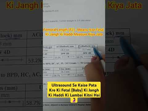 Ultrasound Report Details/Femoral Length Kya Hota Hai/बच्चों की जांघ की हड्डी की लंबाई कैसे पता करें