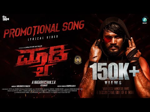 Maddy - Cast, Release Date, Trailer, Songs, Posters, News, Reviews, OTT ...
