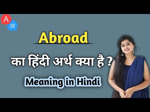 Abroad meaning / abroad meaning in Hindi / abroad ka matalab kya hai