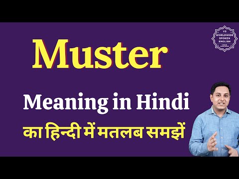Muster meaning in Hindi | Muster ka kya matlab hota hai | Spoken English Class