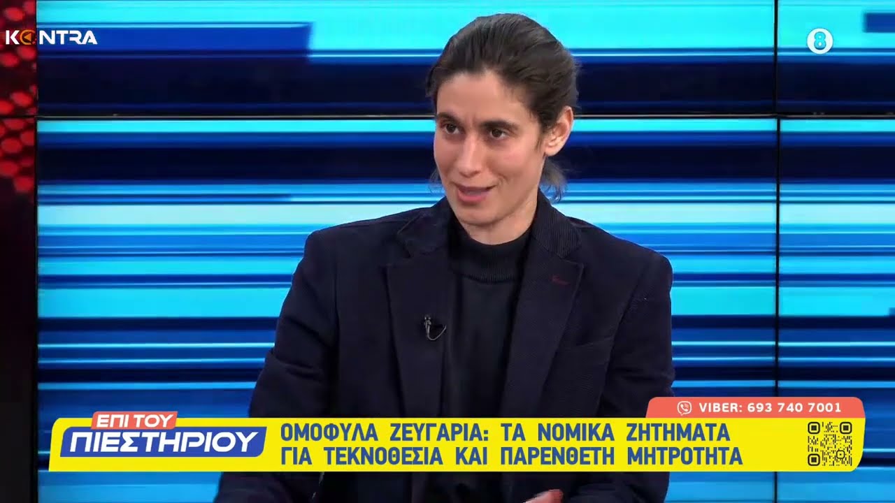 Γεγονός και ο πρώτος γάμος μεταξύ γυναικών στην Ελλάδα - Δημοσιεύθηκε η ...