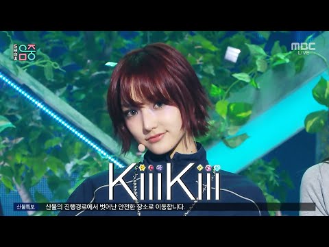 [KiiiKiii] 키키 'BTG' (MBC쇼음악중심, 250329) - DPrime