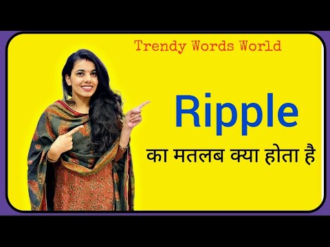 Ripple meaning in hindi/Ripple ka matlab kya hota hai
