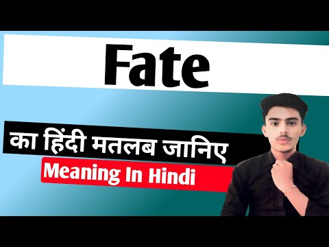 Fate meaning in hindi | Fate ka matlab kya hota hai || Spoken English || @Parmeshwar176