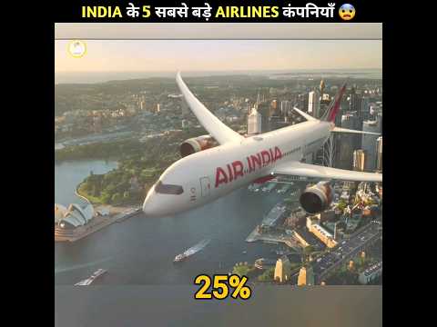 इंडिया के 5 सबसे बड़े Airlines Companies 😲 | 5 Best Airlines Companies In India| Facts | #shorts