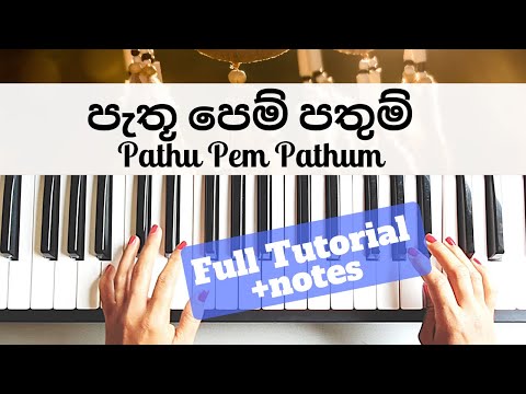 Pathu Pem Pathum – EASY BREEZY PIANO